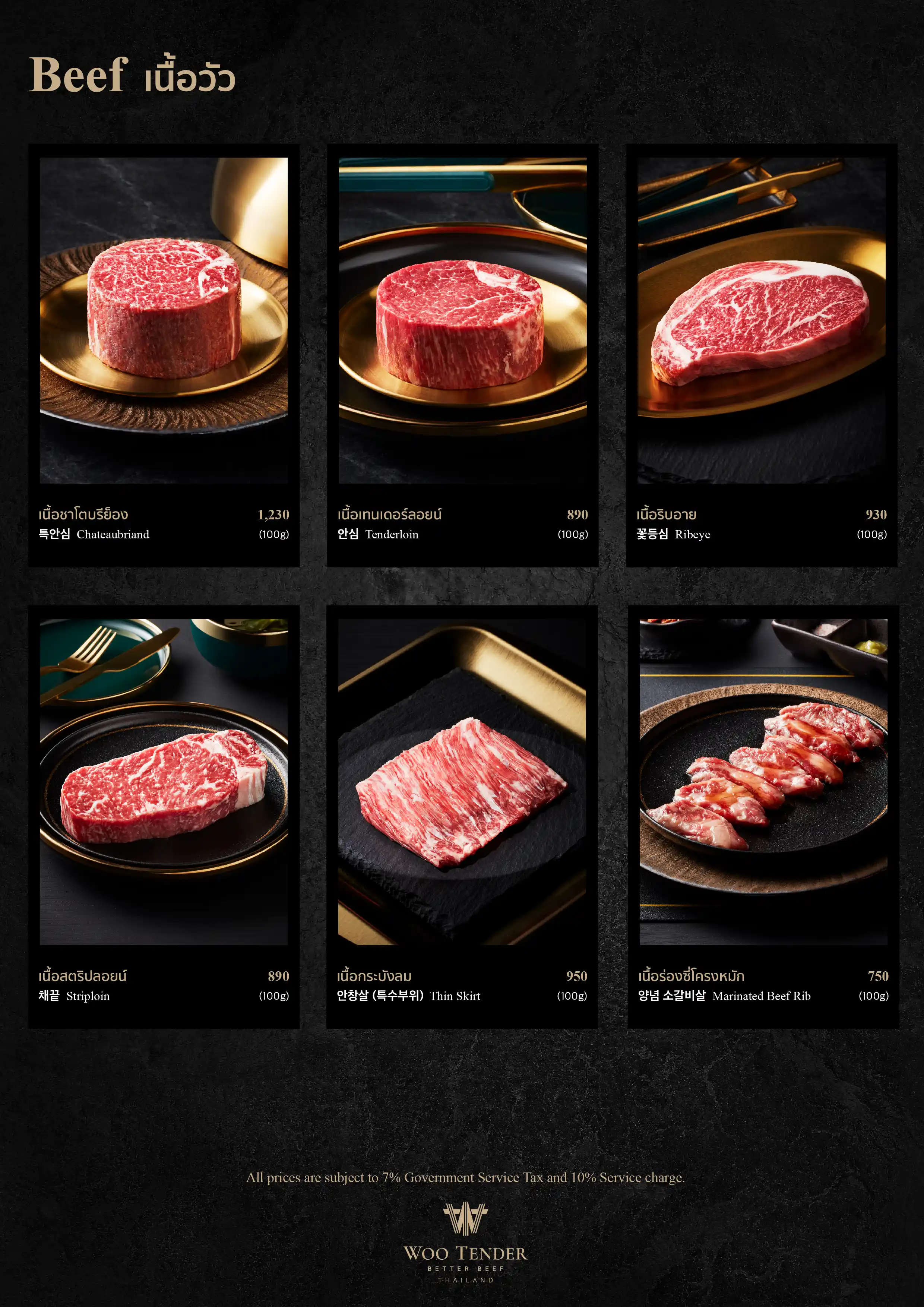 Woo Tender menu items