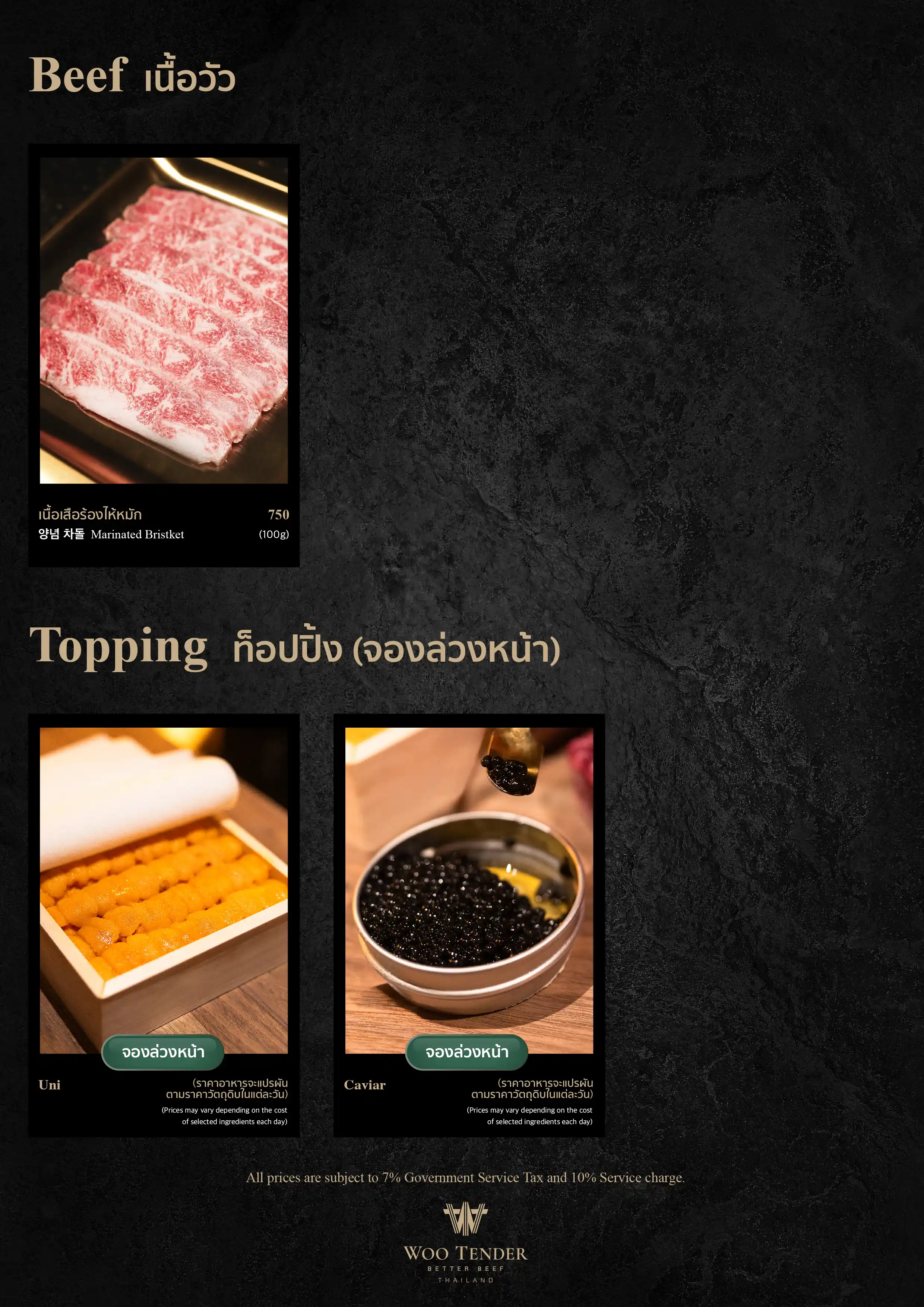 Woo Tender menu items